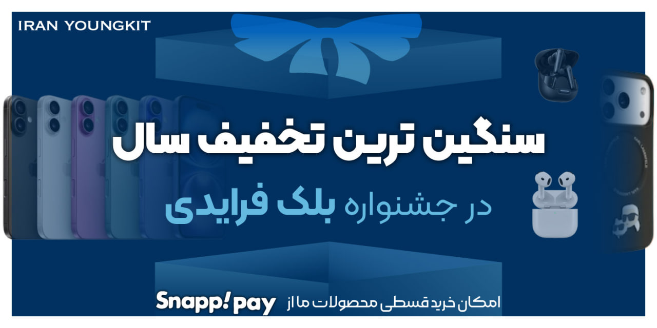 ایران یانگ کیت